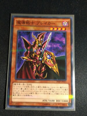 Yu-Gi-Oh! Japanese Breaker the Magical Warrior 20AP-JP023 Parallel Rare NM | eBay