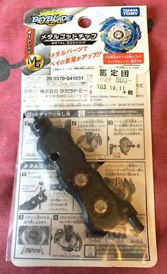 TAKARA TOMY BEYBLADE BURST METAL GOD CHIP B-91 NEW UNUSED SEALED ...