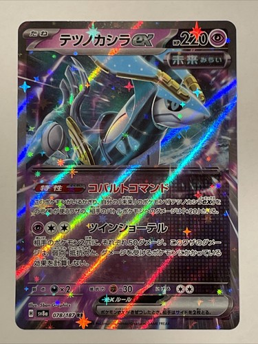 Iron Crown ex RR Holo 078/187 Terastal Festival ex SV8a Japanese NM+ US Seller | eBay