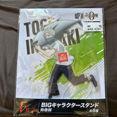 Jujutsu Kaisen Toge Inumaki BIG Character Standee (Fish Design) | eBay