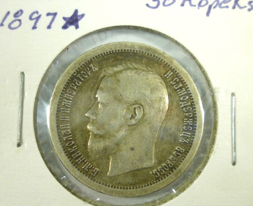 Russia 1897 50 Kopeks 1/2 Ruble Silver Coin | eBay