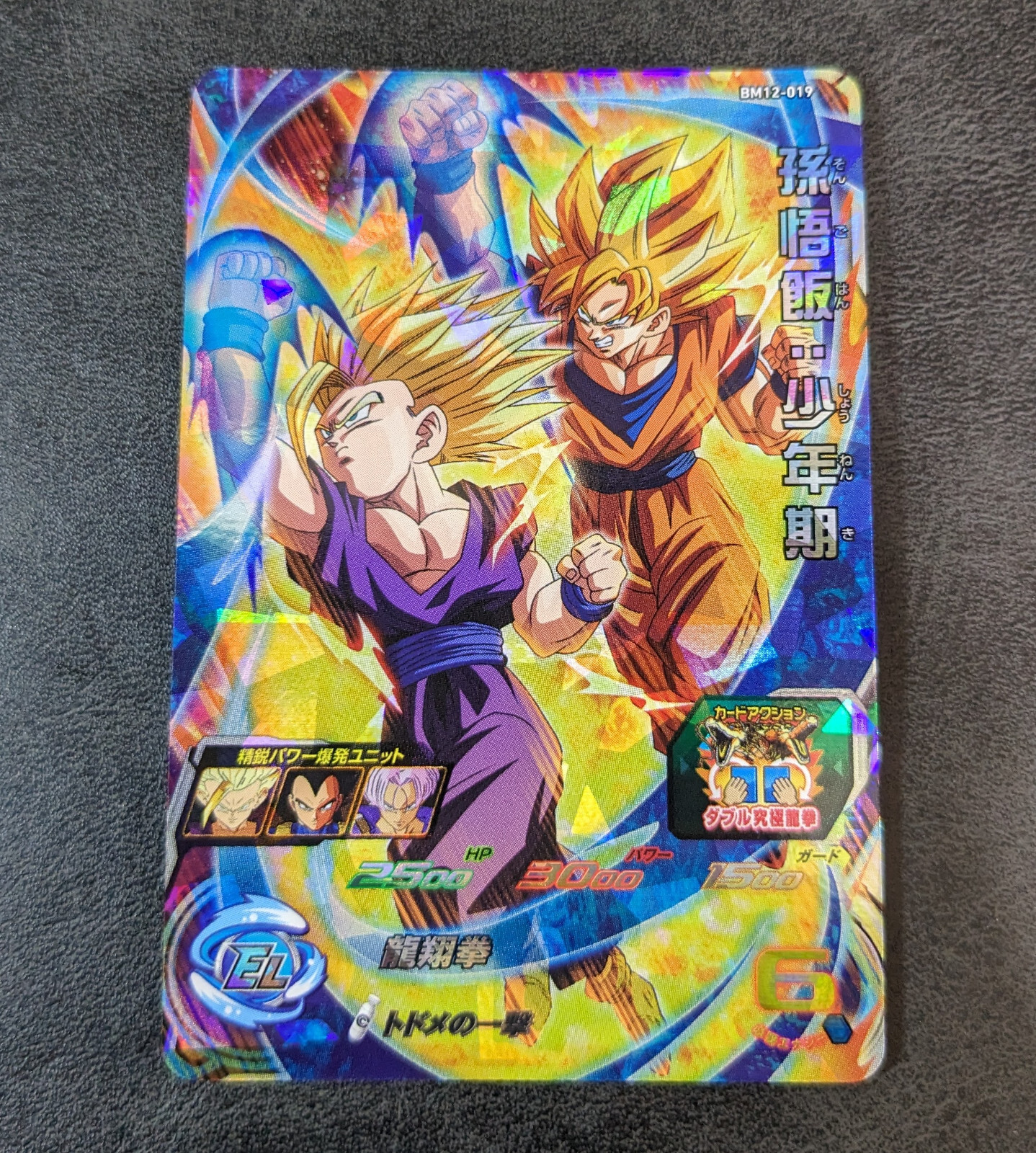 Sale! Dragon Ball Heroes card Son Gohan: Boyhood BM12-019 SR Holo JAPANESE | eBay