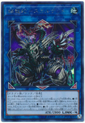 EXFO-JP048 - Yugioh - Japanese - Saryuja Skull Dread - Secret | eBay