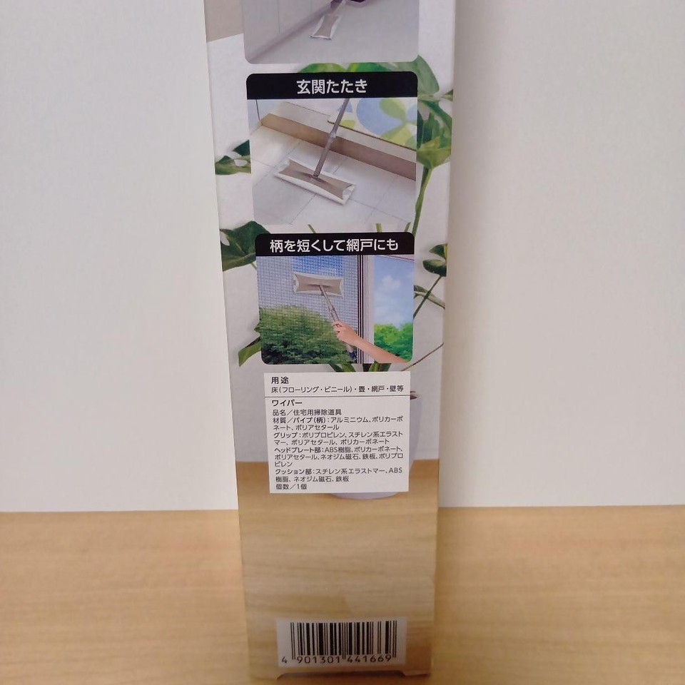 Quickle Magnetic Wiper Limited Color White Beige | eBay