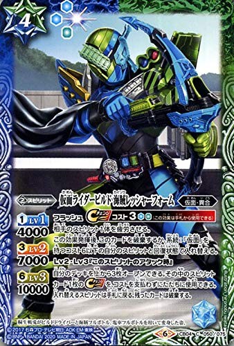 Battle Spirits Rider build pirate Ressha form common Rider Extreme ...