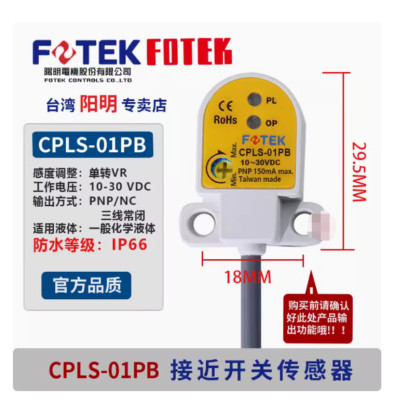 1PC NEW FOTEK Proximity switch sensor CPLS-01PB #LL | eBay