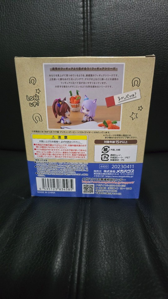 MegaHouse Look Up Uma Musume: Pretty Derby Tokai Teio Sitting Figure ...