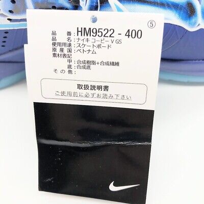 Nike GS Kobe 5 Protro Deep Royal Blue HM9522-400 Size 3.5Y Nike GS Kobe 5 Protro Deep Royal Blue HM9522-400 Size 3.5Y