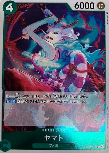 ONE PIECE Yamato OP02-042 R Paramount War Japanese JP | eBay