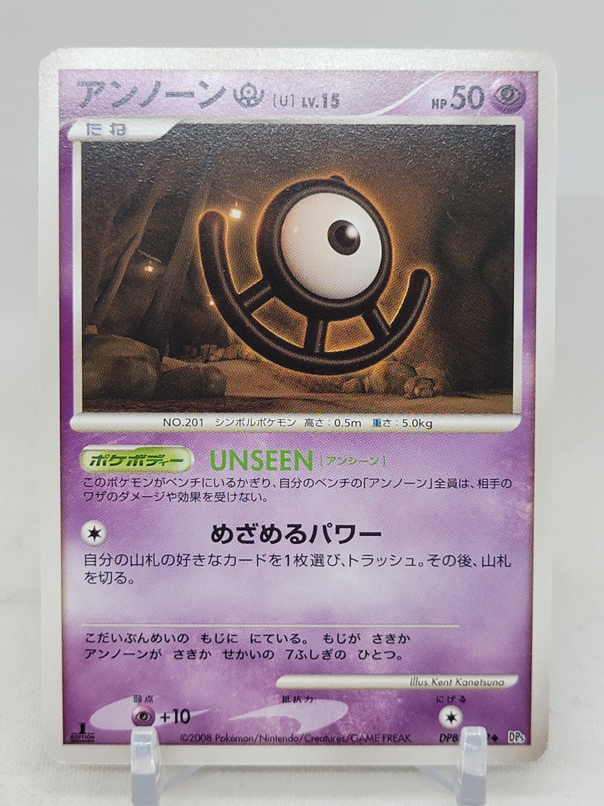 Unown U DPBP#251 1st ED DP5 Temple of Anger Japanese Pokemon Card | eBay