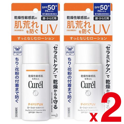Kao Curel UV Lotion Sunscreen SPF50+ PA+++ 60mL For Sensitive Skin Face ...
