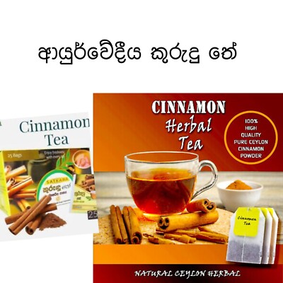Organic Ceylon Cinnamon Tea 25 Bags Balance sugar Burns Fat Herbal ...