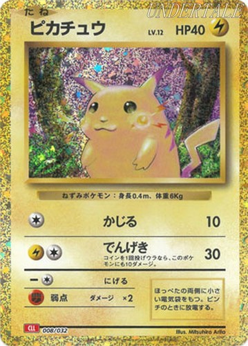 Carte Pokemon Classic PK-CLL-008/032 Pikachu | eBay