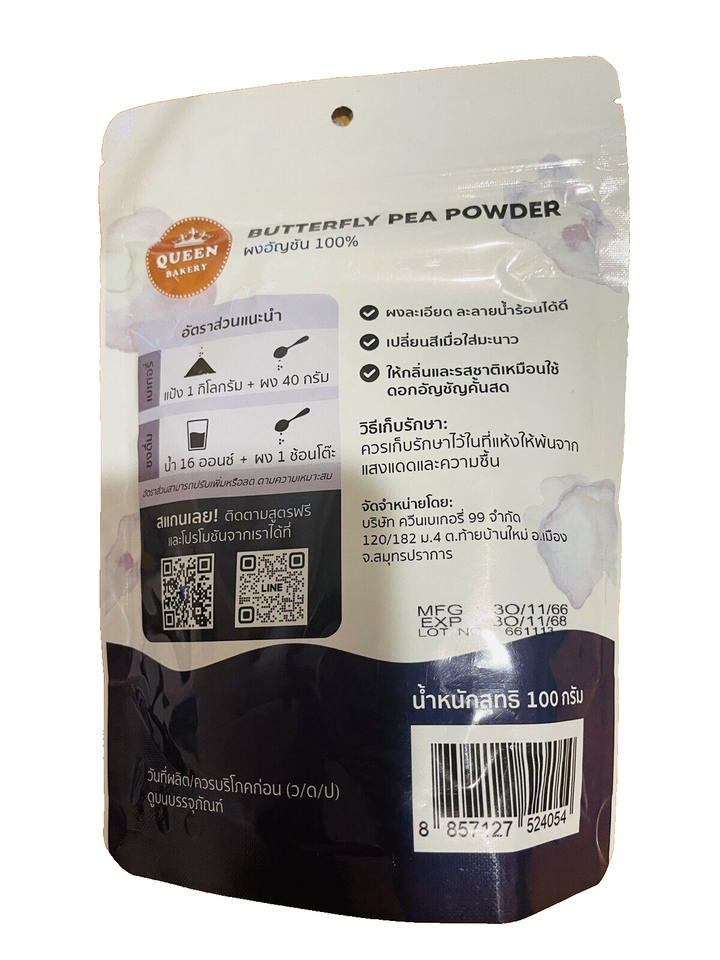 Queen Bakery Butterfly pea Powder (100%premium Butterfly pea) for Drink ...