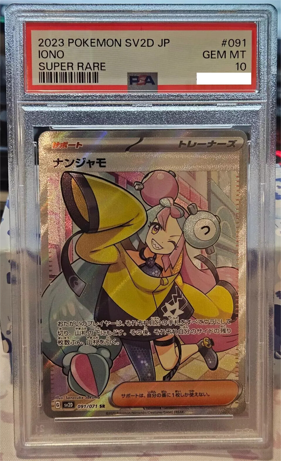 2023 Pokemon Clay Burst SV2D JP Full Art Iono 091/071 PSA 10 | eBay