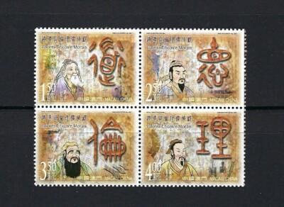China Macau Macao 2007 Ethics and Moral Values stamps set | eBay