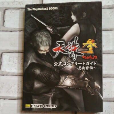 Tenchu 3 Official Complete Guide ~Ninja Kaiden~ (Book) JAPAN | eBay