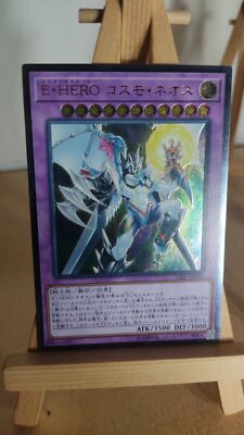 Elemental HERO Cosmo Neos - SAST - 036 - Ultimate - Japanisch - LP | eBay.de