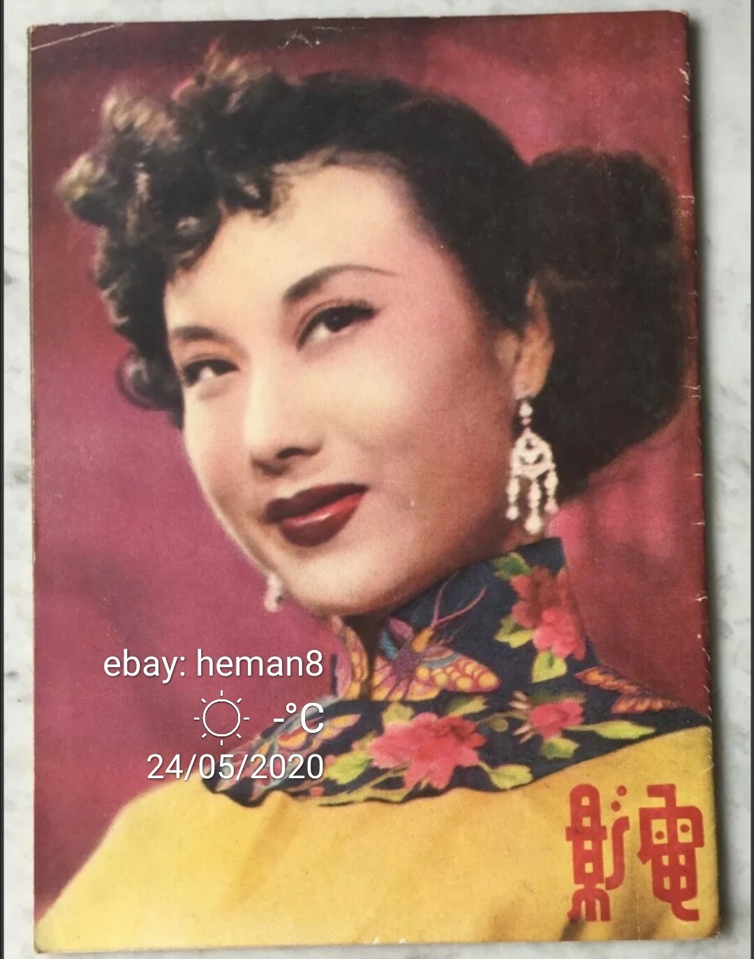 1952 李麗華 電影 Hong Kong Chinese movie magazine Li Li Hua Pak Yin Hsia ...