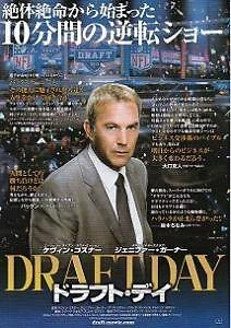 Draft Day Poster