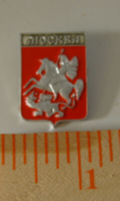 St George Slaying Dragon Moscow Vintage USSR lapel pin pinback Russia ...