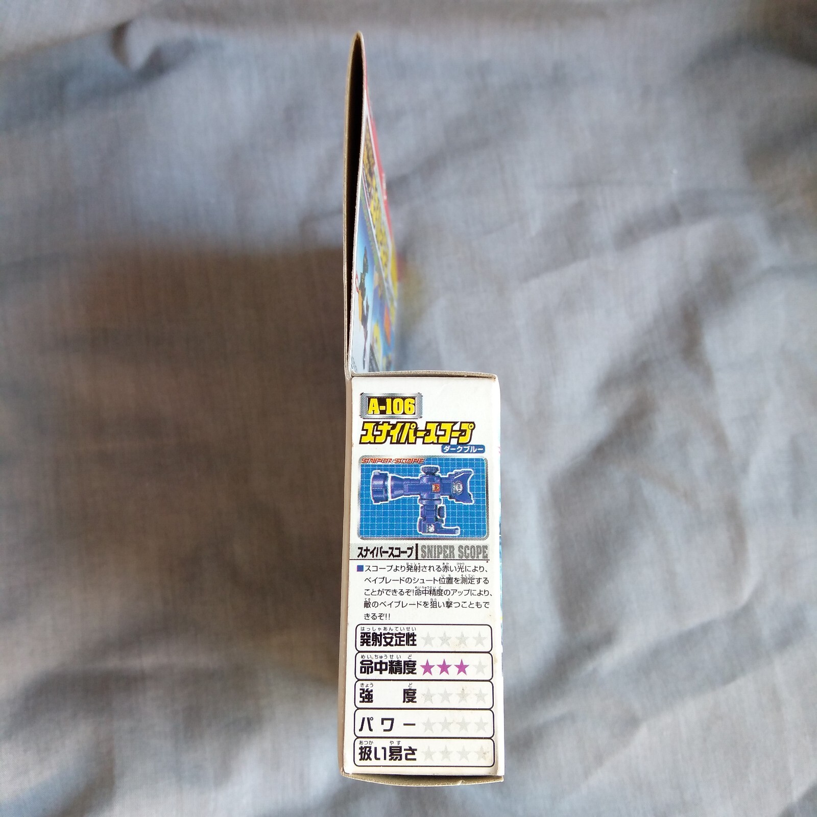 A-106 Sniper Scope Dark Blue - Beyblade G-Revolution Takara Max Tate ...