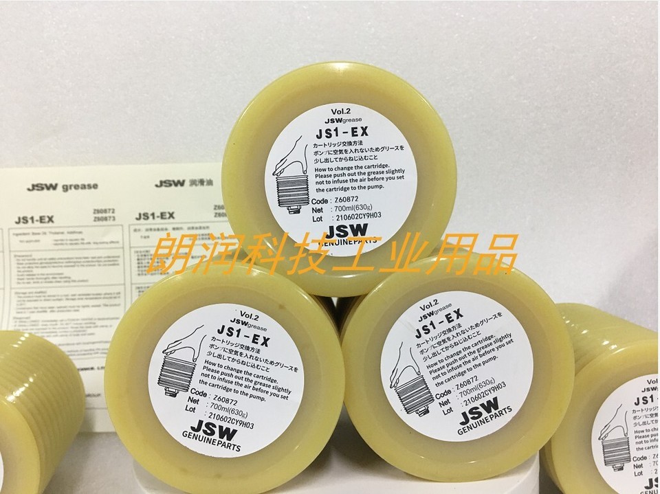 1pcs 700CC LR JSW JS1-EX grease for injection molding machine | eBay