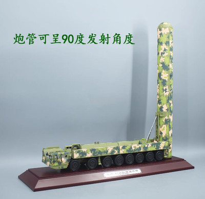1:40 63CM DF-61 Intercontinental Ballistic Missile Launcher ICBM ...