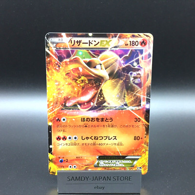Charizard EX 010/072 20th break starter pack Pokemon Card Japanese | eBay