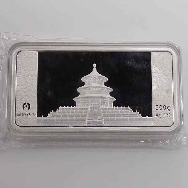 China 2014 500g Solid Silver Panda Bar / Medal & one 1oz Silver panda Coin Set | eBay