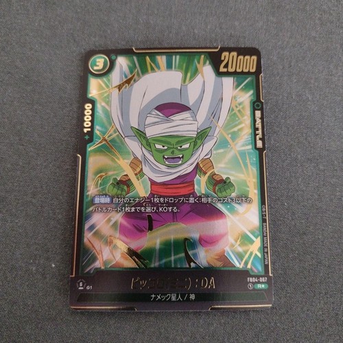 Piccolo Mini Da | eBay