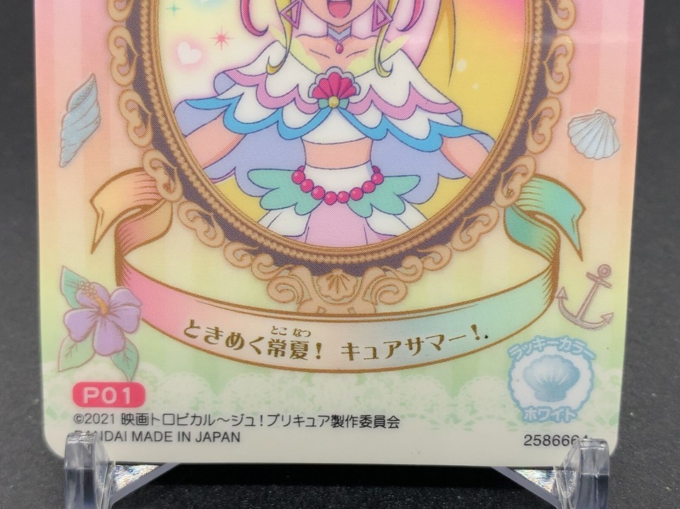 Summer Tropical - Rouge! Pretty Cure Card TCG Bandai 2021 Japanese | eBay
