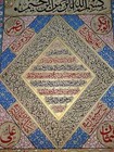 Talismanic Islamic Tughra Hand Calligraphy Arabic WallPanel Religious ...