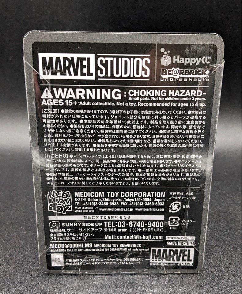 Marvel Studios Phil Coulson #6 Bearbrick Medicom Keychain Japan SEALED ...