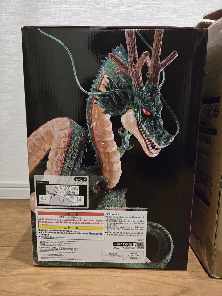 BANDAI Ichiban Kuji Dragonball DAIMA Last One Shenron Special Color Ver ...