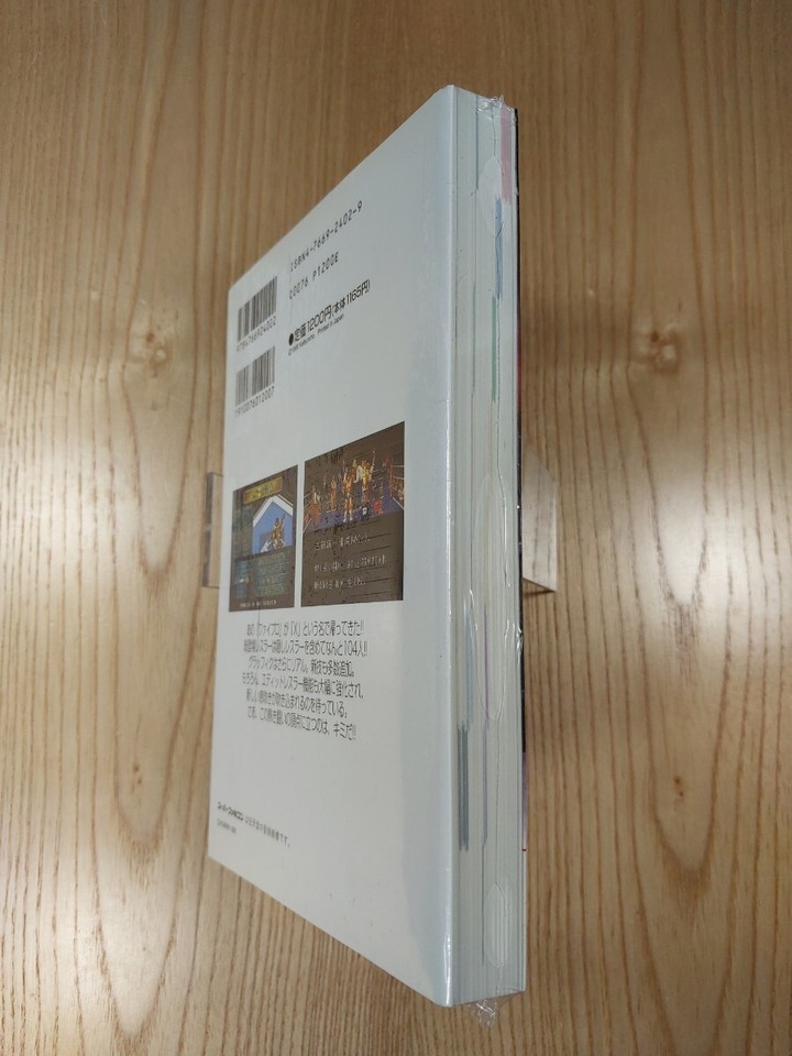 F0099 Fire Pro Wrestling SFC Strategy FIRE PROWRESLING Suzu J5 | eBay