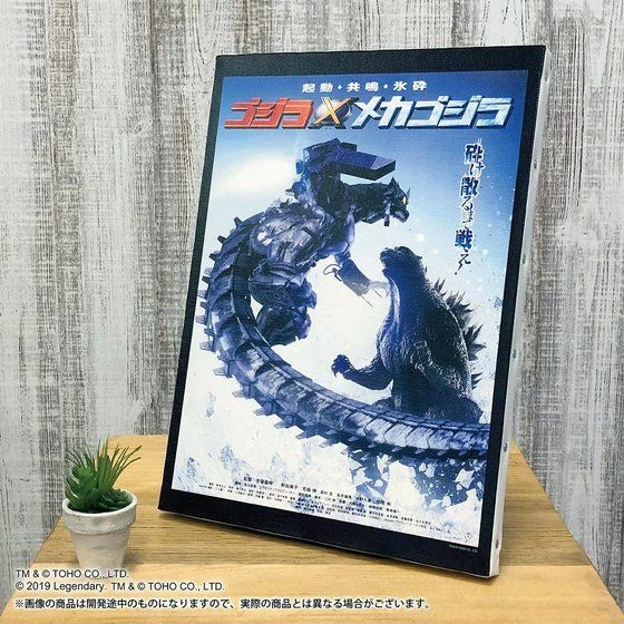 Godzilla Against Mechagodzilla 2002 Poster