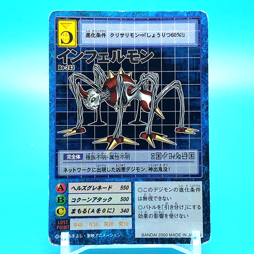Infermon Digimon Adventure Card C No.Bo-243 Bandai Made In Japan F/S | eBay