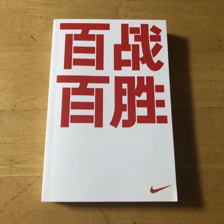 Nike Brand Book