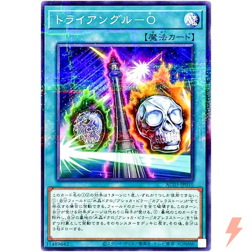 Triangle O - Normal Parallel AC03-JP010 Animation Chronicle 2023 - YuGiOh OCG | eBay