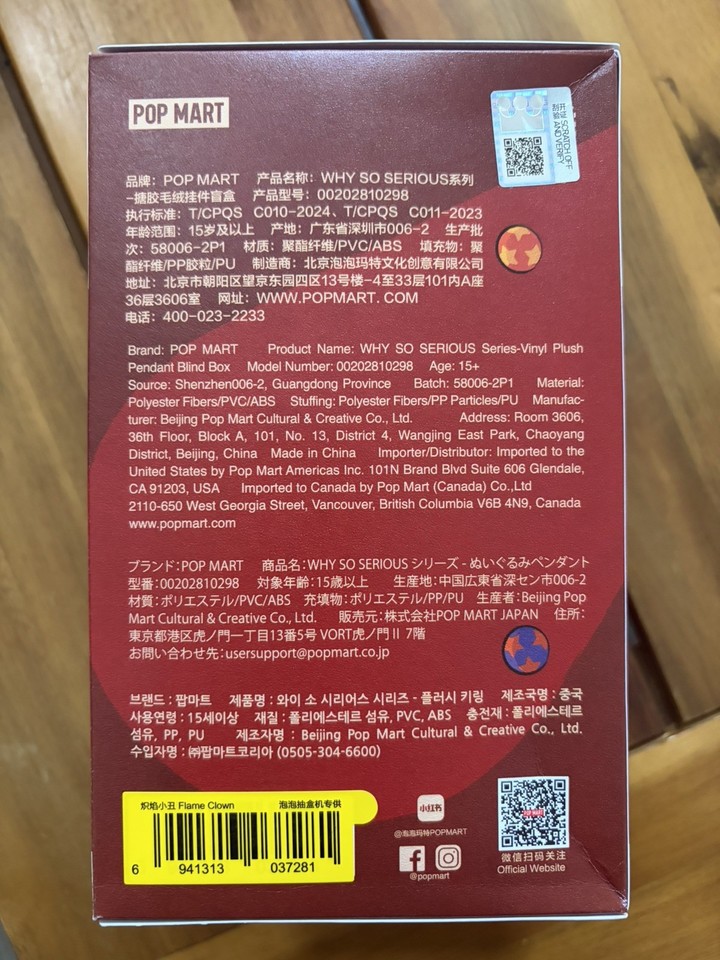 POP MART Why So Serious FLAME CLOWN Vinyl Plush Pendant Blind Box NIB ...