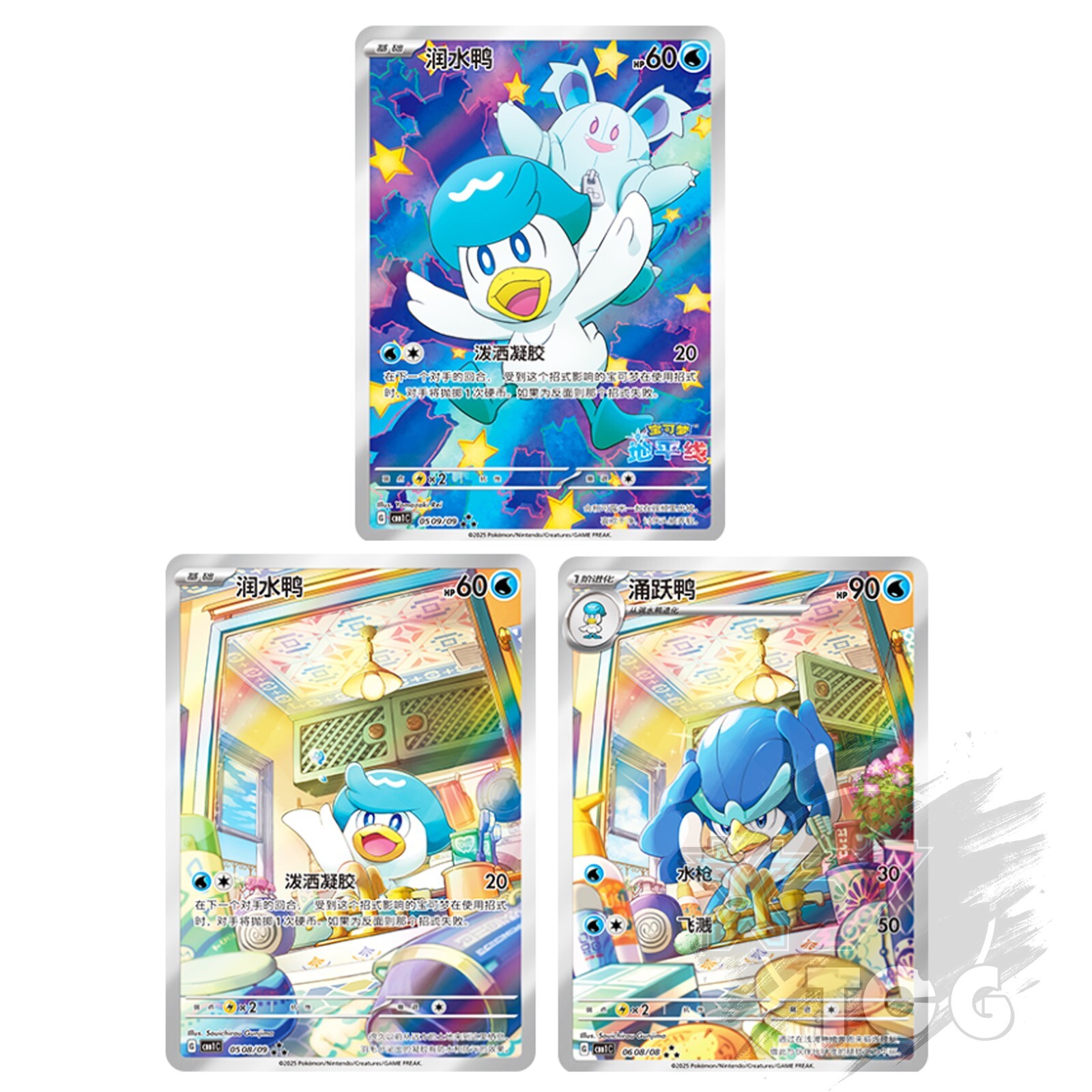 Quaxly Quaxwell Combo Set 3 pcs Gem Pack Pokemon TCG Chinese exclusive ...