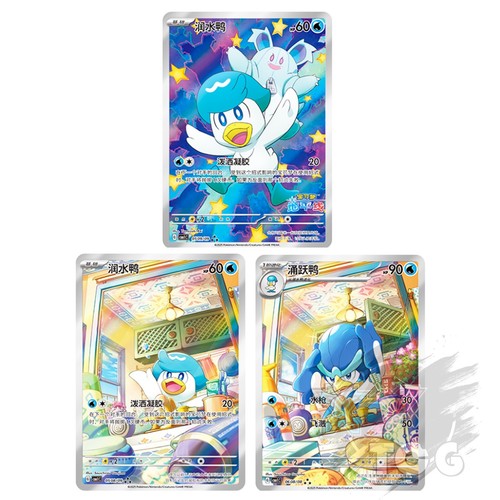 Quaxly Quaxwell Combo Set 3 pcs Gem Pack Pokemon TCG Chinese exclusive ...