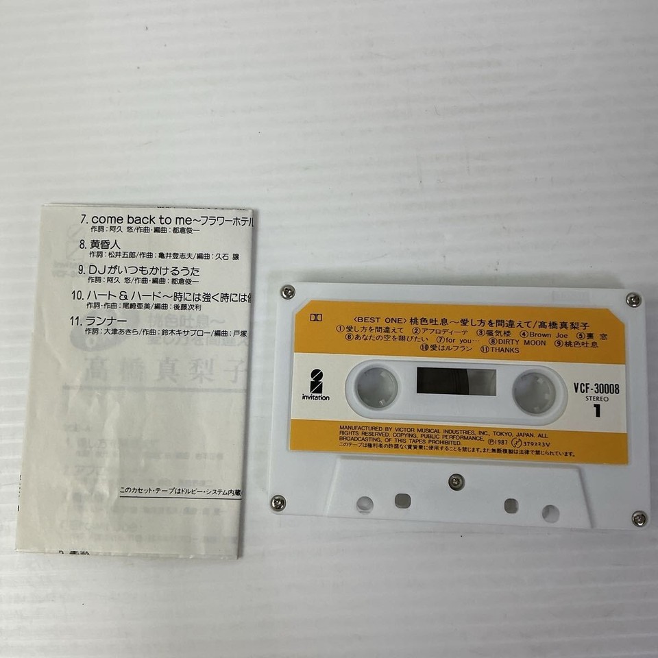 Mariko TBKahashi Pink Breath Loving You Wrongly Cassette Tape Lend Me ...