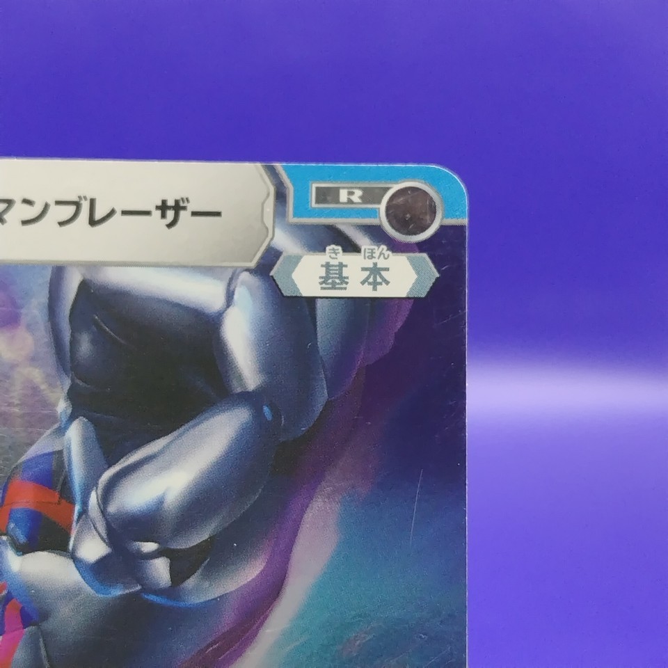 Ultraman Blazar / ULTRAMAN Card Game Japan Japanese Holo TCG Rare BP01-037 | eBay