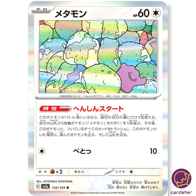 REGULAR Ditto R 132/165 Pokemon 151 SV2a Japan Card | eBay
