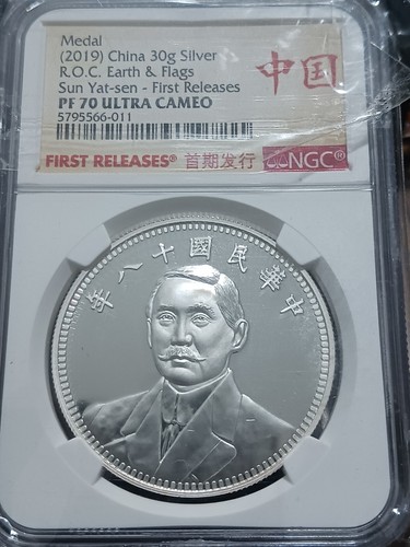 2019 China 30g Silver ROC Earth & Flags Sun Yat-sen-First Releases PF70 ...