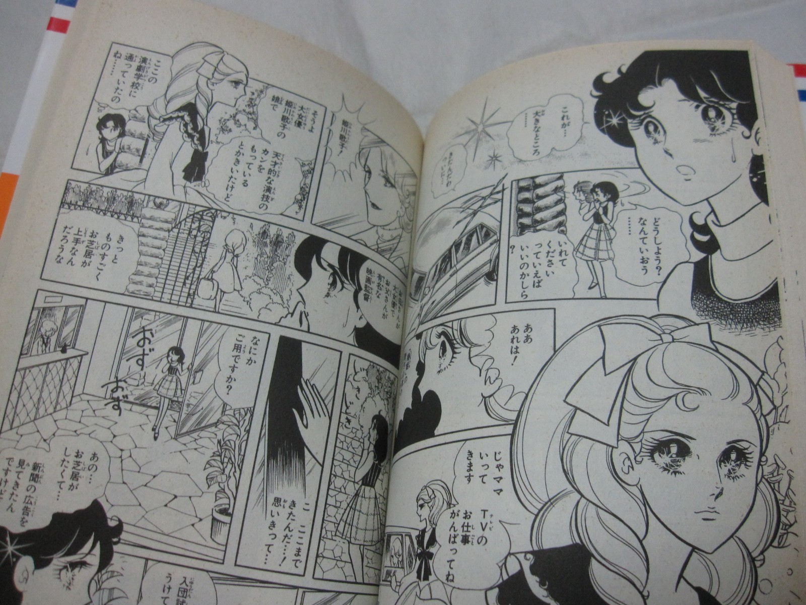 USED Glass Mask Vol.1 Japanese Manga Garasu no Kamen Miuchi Suzue Hana ...