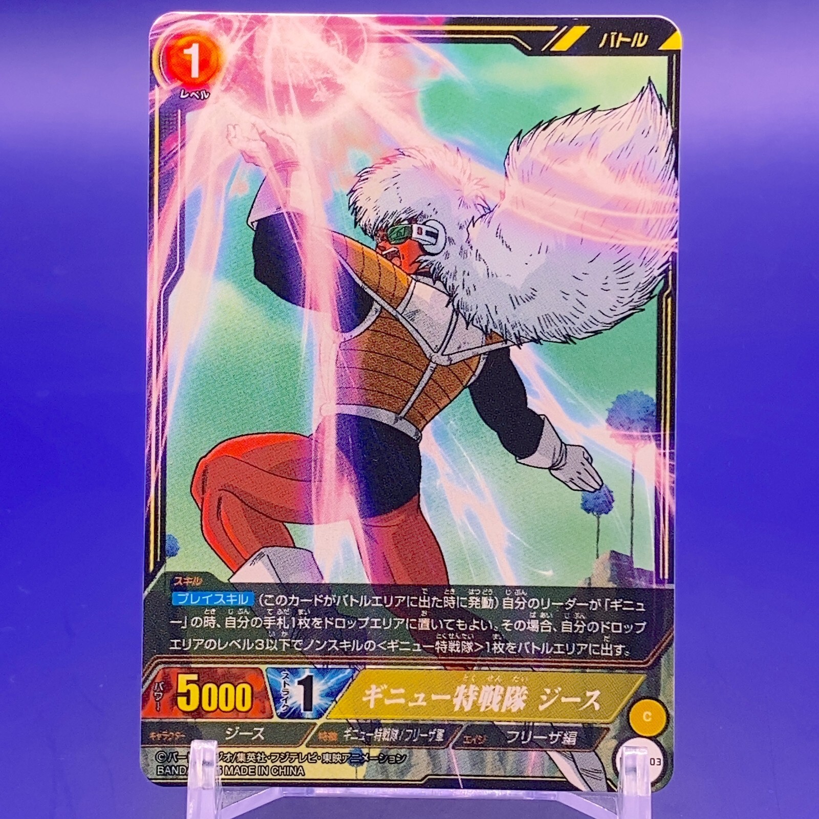 Jeice Dragon Ball Card Game Bandai 2015 Shueisha BT2-103 Japanese Anime ...