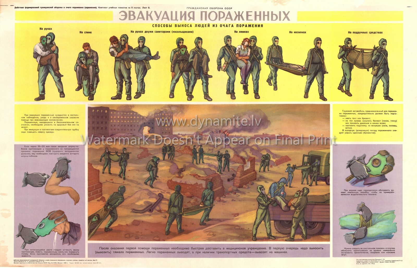 Soviet Russian Civil Defense Poster EVACUATION OF WOUNDED, FIRST AID ...